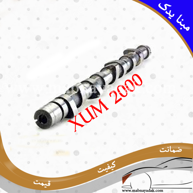 میل سوپاپ پژو xum | خرید و قیمت میل سوپاپ پژو xum | مبنا یدک